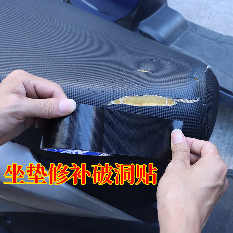 电动车座垫修复贴沙发皮革修补皮自粘摩托车屁股坐垫破洞补丁布贴