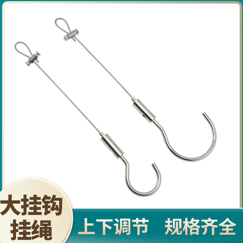 自锁调节钩保险钩挂画器可伸缩钢丝吊码大弯钩锁线器吊绳配件挂钩