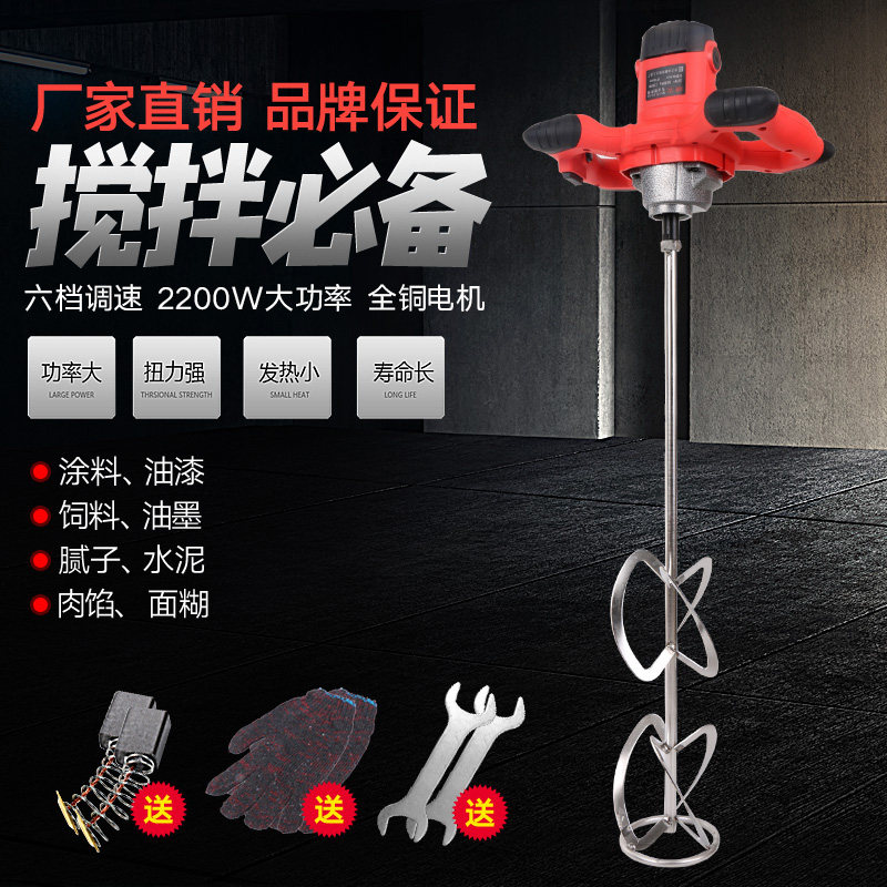 芝虎大功率电动搅拌机肉馅搅拌器水泥油漆涂料腻子粉搅拌机杆工业