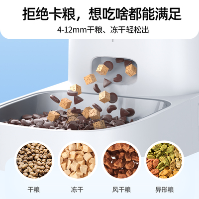 ROJECO罗杰克猫粮自动喂食器狗食自动投食机狗猫咪智能自动投喂器