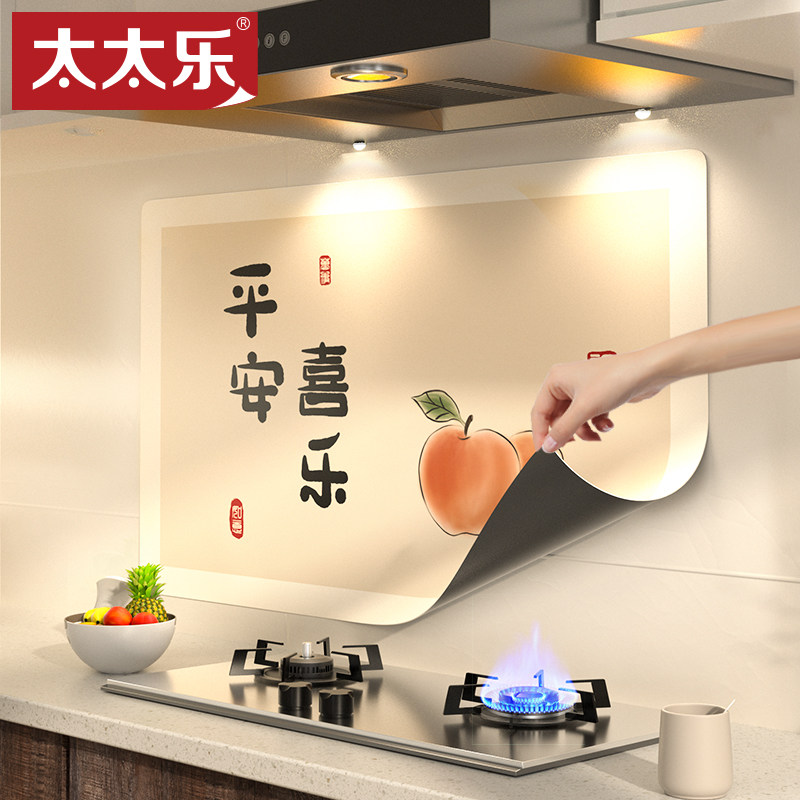 奶油风装饰贴厨房防油贴纸防水防油自粘耐高温中式灶台家用油烟贴