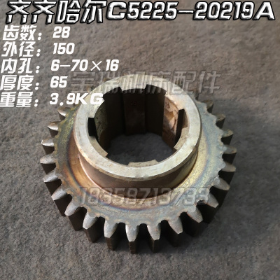 齐齐哈尔机床厂 C5225 立车配件 齿轮 20204 20219 20225 20227