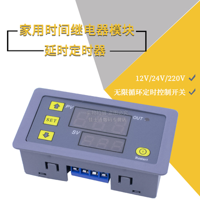 T3230 双色数显时间继电器循环延时定时开关 12V 220V
