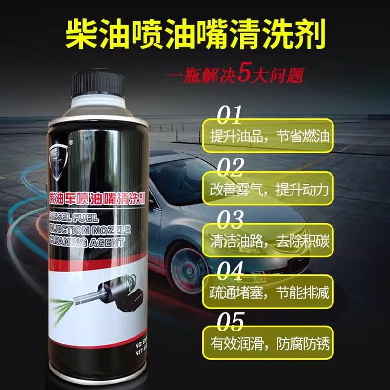 柴油车喷油嘴清洗剂燃油宝清除积碳降冒黑烟防凝添加剂提动力年审