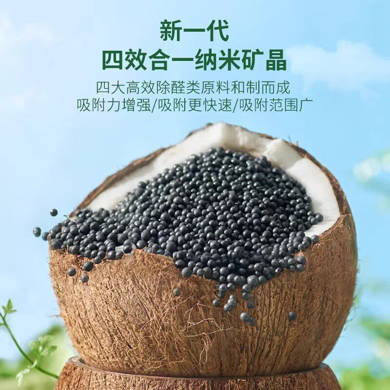 绿之源活性炭除甲醛新房家用装修清除剂衣柜去甲醇新车吸附竹碳包