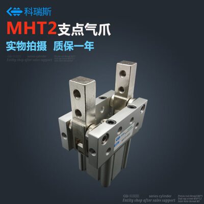 气动手指MHT2-32D MHT2-40D MHT2-50D MHT2-63D气爪支点开闭型