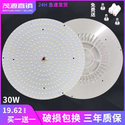 LED灯板圆形改造灯板吸顶灯灯芯吸顶灯盘改造盘LED灯芯220VLED灯