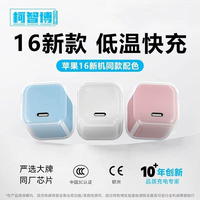适用苹果33W小冰块8-14充电器iPhone16/15pmax/14/13快充线数据线快充充电头充电器套装