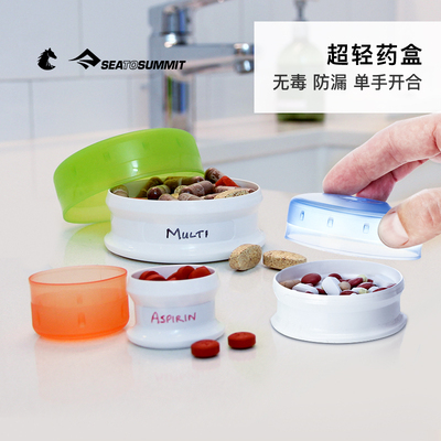 humangear旅行便携随身收纳药盒单迷你小号药盒分装大容量套装