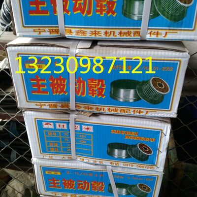 东方红60 70 75 802 CA802 1002推土机配件 主被动齿轮 主被动毂