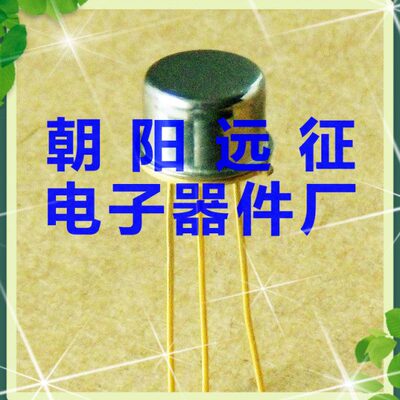 2N3019 三极管