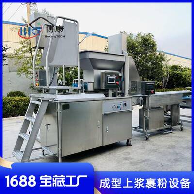 博康CXJ600大型肉饼全自动成型机|薯饼、蔬菜土豆饼成型设备