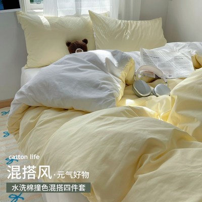 简约纯色水洗棉被套单件150vx200x230被罩非纯棉全棉四件套床单人