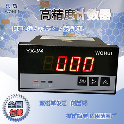 智能转速表 线速表 计米器 四位数显转速表 频率表 线速度表