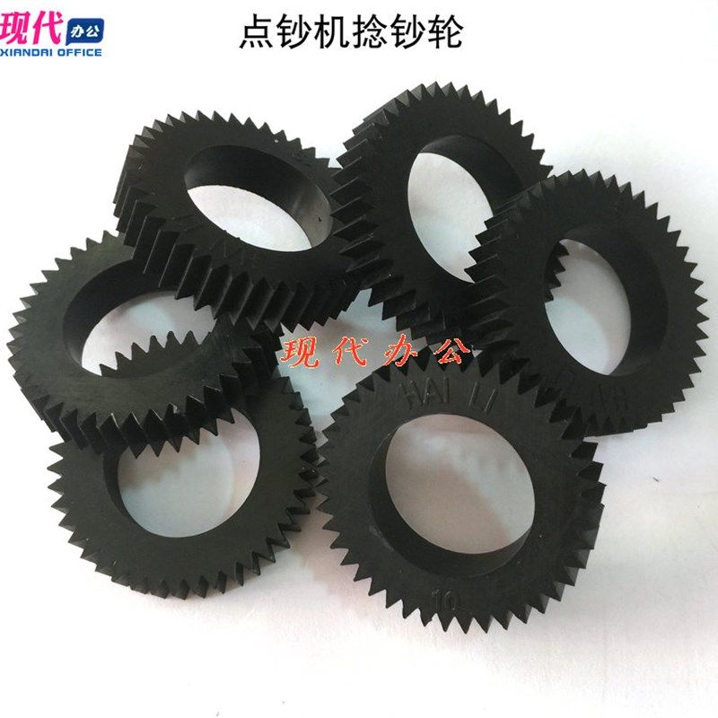 验钞机点钞轮点钞机捻钞轮橡皮轮 橡胶齿轮 点钞机配件一组6个