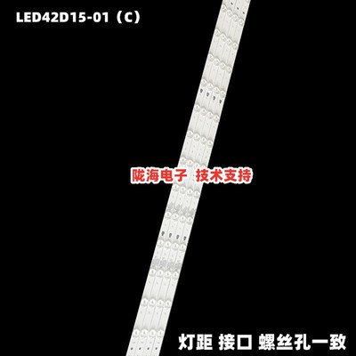 墨肯F42A71F1灯条铝基板 LED42D1z5-01 3034201520 4条15灯铝 一