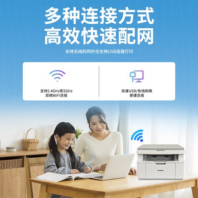 兄弟激光打印复印一体小型连手打印三合一商用办公学生
