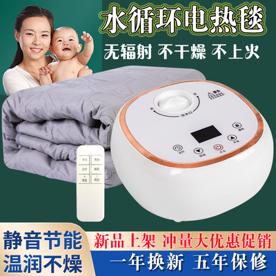 水暖毯电加热家用静音电热毯水疗养生水暖床垫单人水循环电热毯