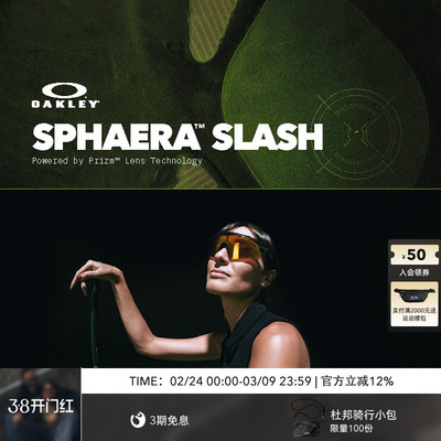 Oakley欧克利SPHAERA SLASH户外骑行运动眼镜护目镜9499