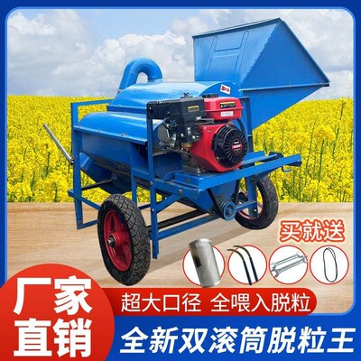 农用新款双滚筒多功o能油菜脱粒机水稻高粱黄豆家用大豆小麦