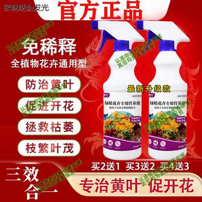 澳洲汤本正品绿叶庆旺植