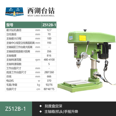 杭州西湖JZ-16\JZ-20\\JZ-32\Z4025T立式钻床 深孔钻 及配件