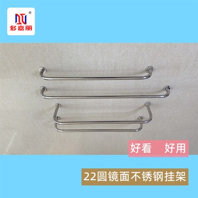 22圆高光镜面g不锈钢正挂侧挂侧总宽离墙10cm15cm20cm新上墙挂衣