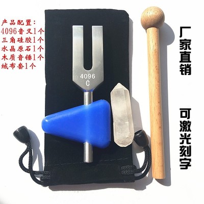 OM音叉 嗡音叉4096音叉水晶音叉136.1音叉可激光刻字logo