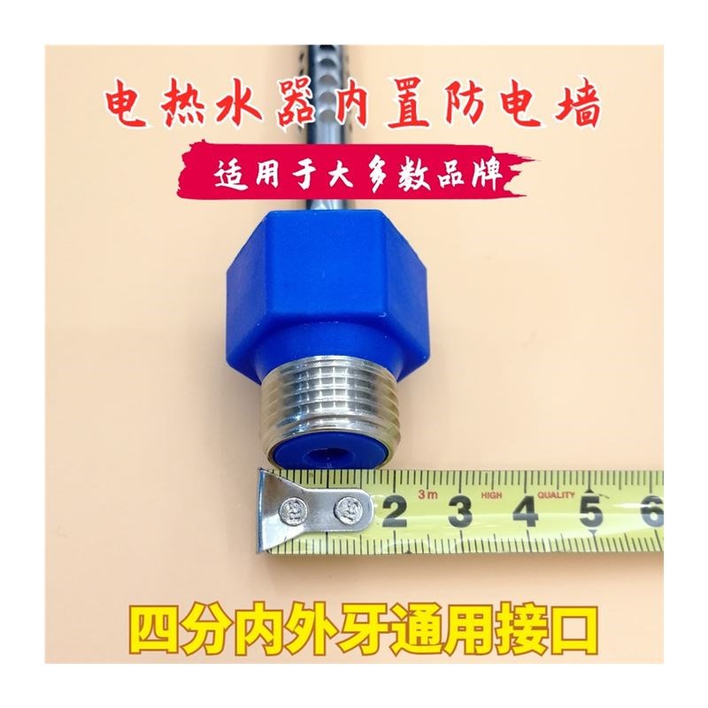 防电墙通用型接头电漏电防火墙隔电墙内置防触电