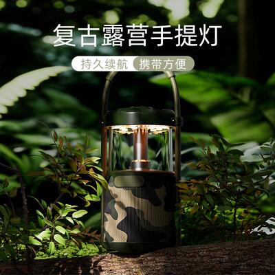 DOOWOO露营灯户外照明超长续航气氛灯野营灯马户外音响帐篷灯