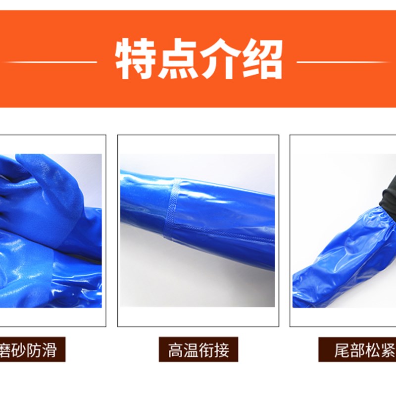 耐油工业手套耐磨化工胶皮耐酸碱水产劳保手套防水加厚渔业加长型