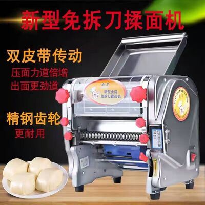 盛帛免拆刀电动制面机面条机铜电机商用家用小型全自动不锈钢揉擀