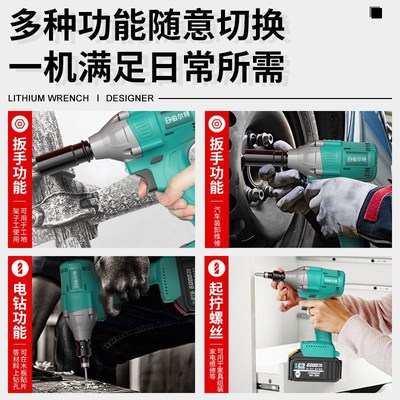 大艺款伯尔特无刷充电冲击扳手2106升级版手脚手架架子工电动扳手