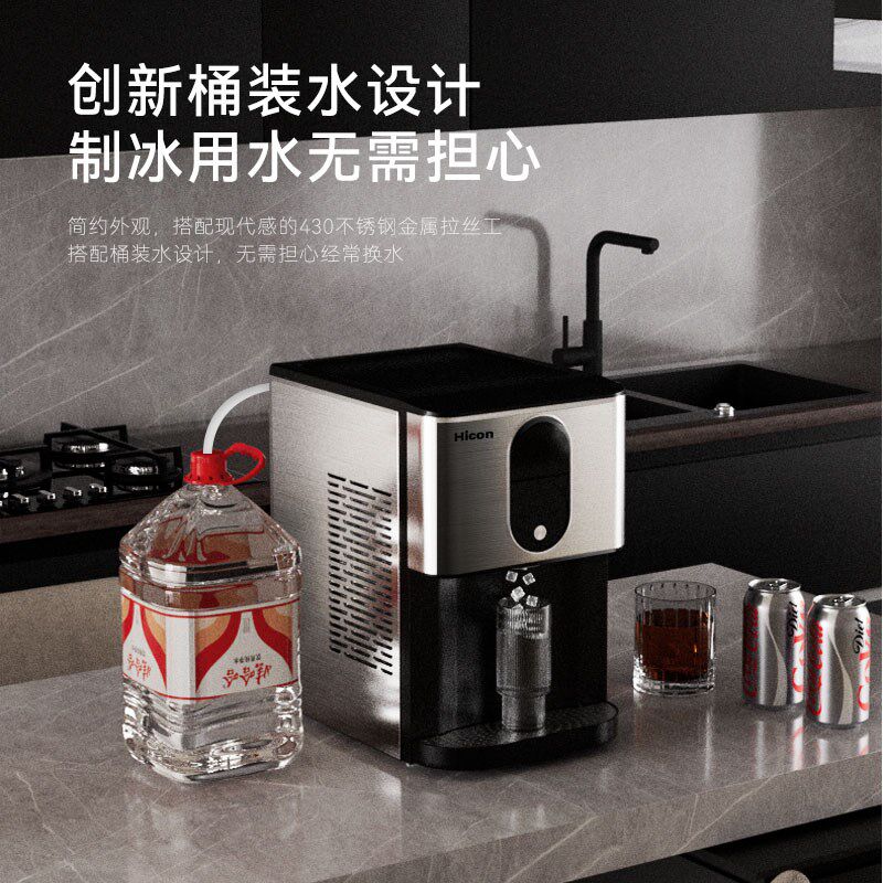 年新款上市惠康制冰机家用商用咖啡店奶茶店规则小颗粒冰机