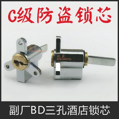 酒店锁芯 适用必达锁芯 三孔三角锁芯副厂TECH宾馆锁芯电子门锁头