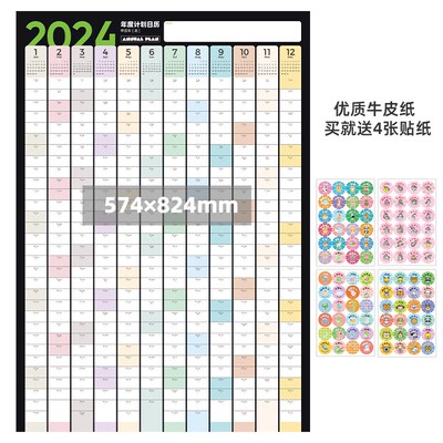 2026年(365天全年大张计划)简约日历打卡大张墙面装饰年历计划表