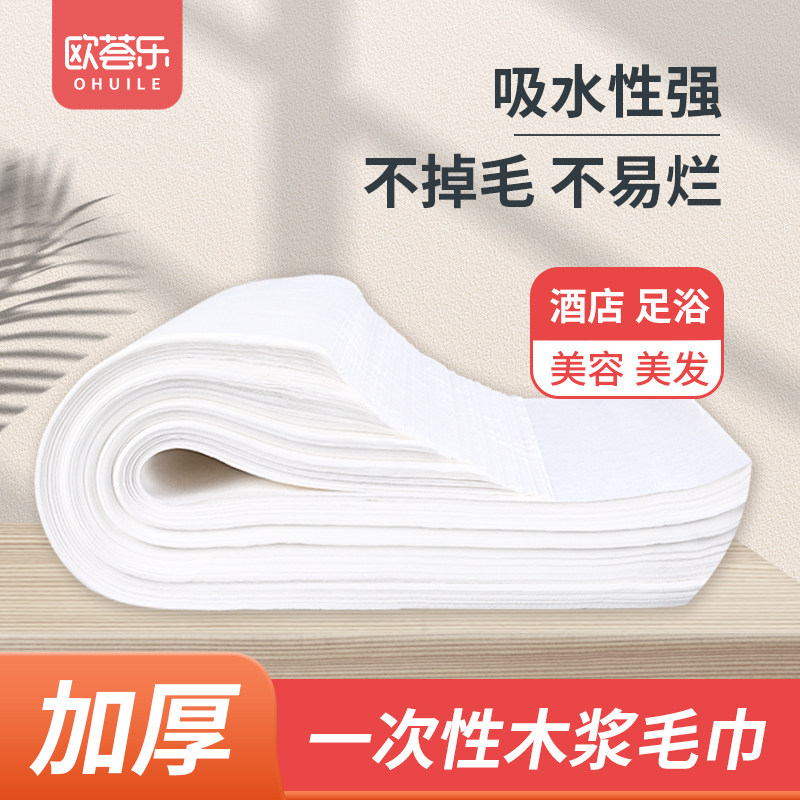 一次性毛巾浴巾足疗足浴专用擦脚巾加厚吸水家用美发店美甲纸巾