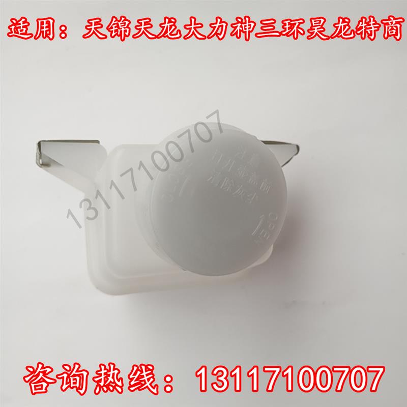 适配东风天锦天龙大力神离合器油壶三环昊龙特商离合器油杯储油壶