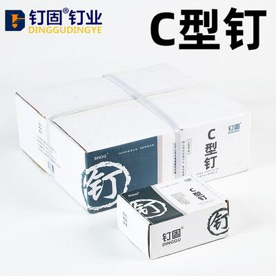 C20C型钉鸡笼狗笼钉子捆绑钉子SR8616G50手动C钉汽车座椅大鹏捆绑