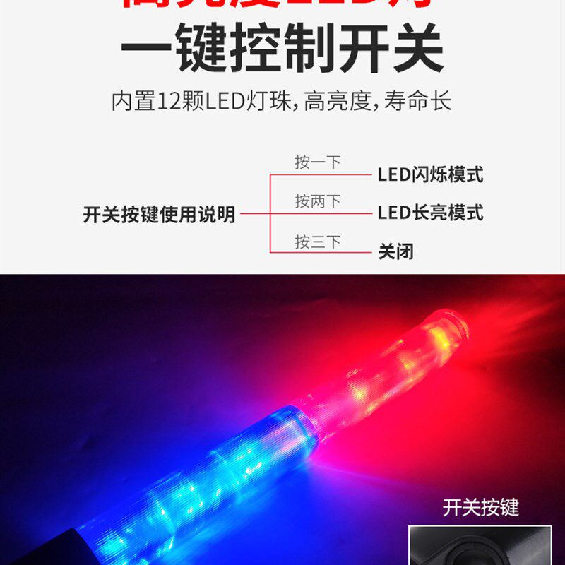 趣行交通指挥棒充电消防应急电子哨夜间手持荧光棒led爆闪发光