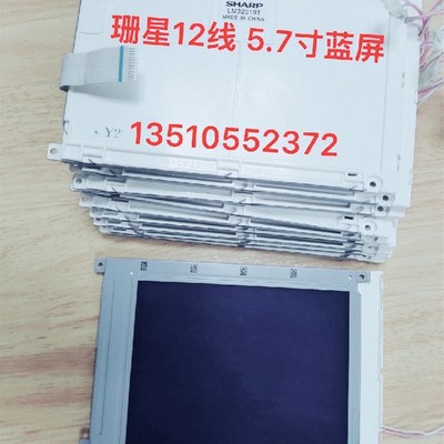 珊星3880 3800电脑显示屏12排线5.7寸蓝屏 注塑机显示屏LM32019T