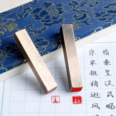 铜制佛造像硬笔小楷书法印章姓名章名字毛笔抄经用小印章成品闲章