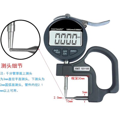 高精度电子数显管厚规金属圆管管吸管类管壁厚度测试仪.