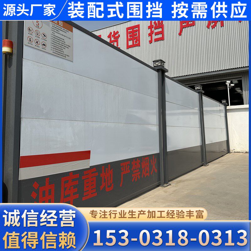 装配式围挡钢结构防风围墙挡板建筑铁板围栏施工安全隔离防护栏