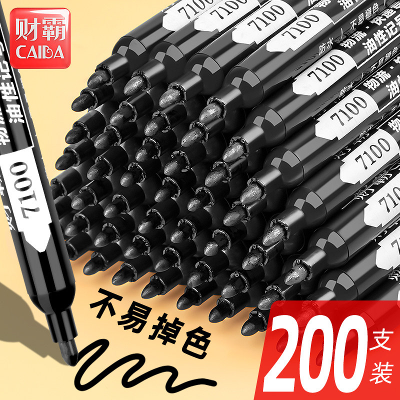 油性笔记号笔大号快递员记号笔粗头 大头笔黑色大粗笔大容量 财霸