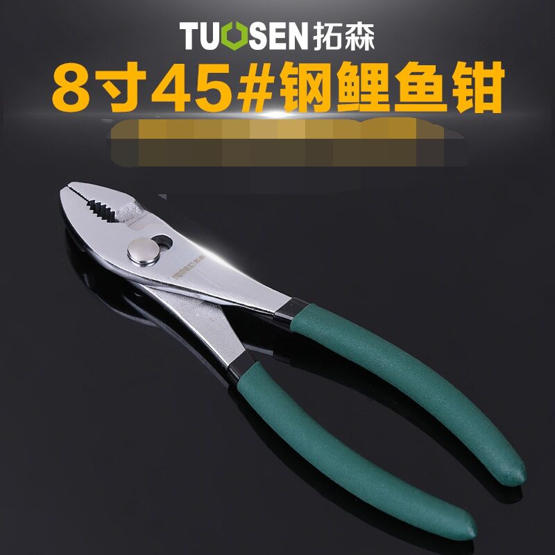 拓森工具鲤鱼钳弯嘴活动水泵管道汽修沾塑钳子