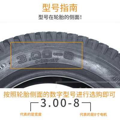 正新3.00-8轮胎小电动三轮车老年代步车胎3.253.00-8内外胎真空胎