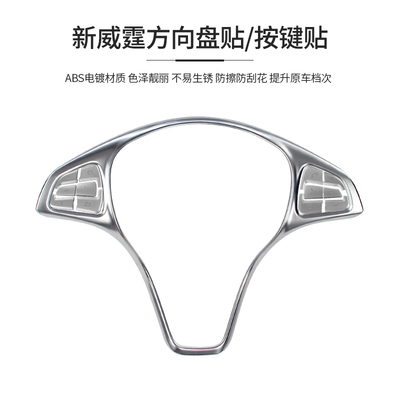 专用于16-22款奔驰新威霆方向盘亮条V260L方向盘装饰框按键贴改装