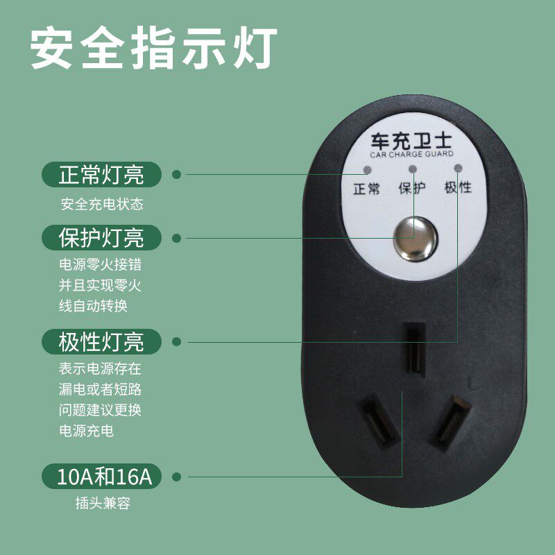 长安糯玉米接地宝奔奔专用estar国民版地线宝转换器新能源车充电