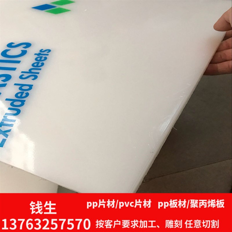 白色PP塑料硬板黑色PE胶板工程尼龙板POM/PVC板材2 3 5 8 10 50mm